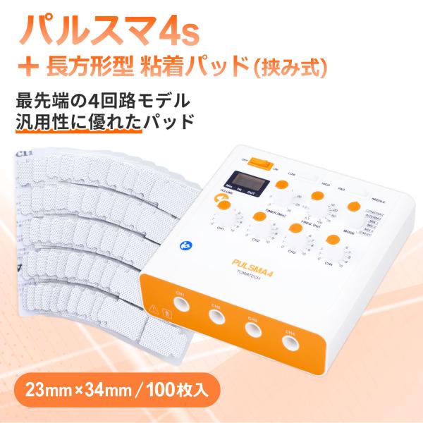 機能性×コンパクト×デザイン性 鍼通電治療器のニュースタンダード！6パターンの出力モード 24パターンの周波数調整 柔らかで心地よい刺激「やさしい鍼通電」 パルス治療器の決定版