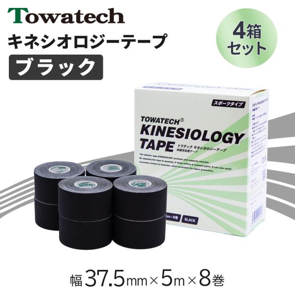 新たに「ブラック」が登場！トワテック キネシオロジーテープ（スポーツタイプ）に「ブラック」が新登場しました。ブラックのテープを巻くことで、いつものパフォーマンスにスタイリッシュな印象をプラス。自社開発商品のため品質を落とさず、低価格でご提供...