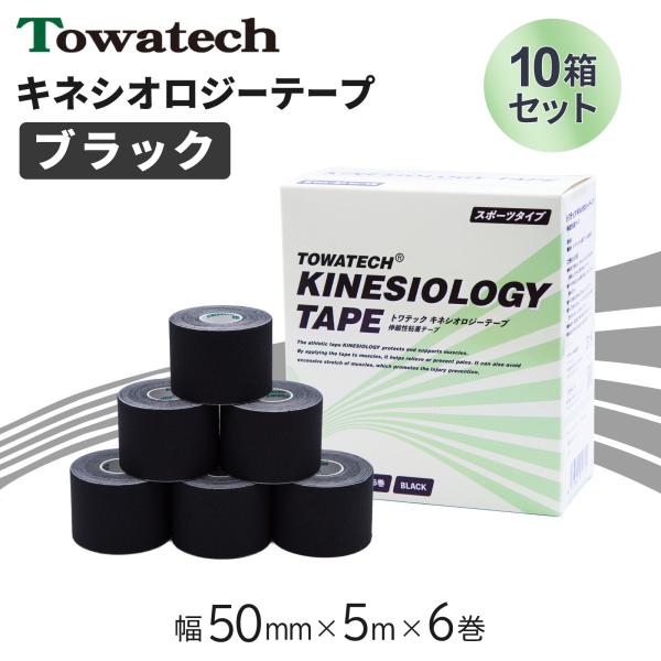 新たに「ブラック」が登場！トワテック キネシオロジーテープ（スポーツタイプ）に「ブラック」が新登場しました。ブラックのテープを巻くことで、いつものパフォーマンスにスタイリッシュな印象をプラス。自社開発商品のため品質を落とさず、低価格でご提供...