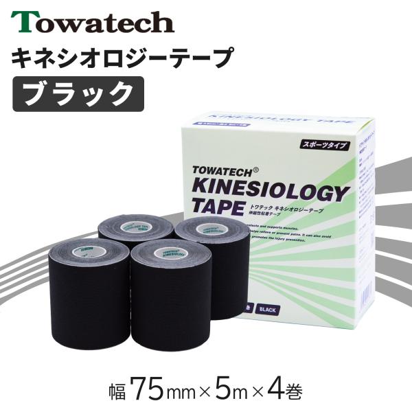 新たに「ブラック」が登場！トワテック キネシオロジーテープ（スポーツタイプ）に「ブラック」が新登場しました。ブラックのテープを巻くことで、いつものパフォーマンスにスタイリッシュな印象をプラス。自社開発商品のため品質を落とさず、低価格でご提供...
