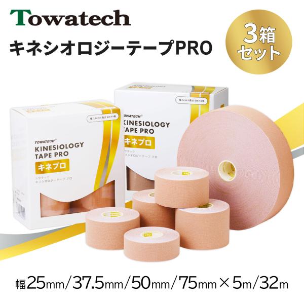 程よい伸縮性と固定力。撥水性があり、重ね貼りもOK！求められる機能を徹底的にリサーチし、生まれたのが「キネプロ」です。関節を曲げた際にもほどよいテンションで引き戻してくれる伸縮性と激しい運動でもはがれにくい粘着力、撥水力を有しています。医療...