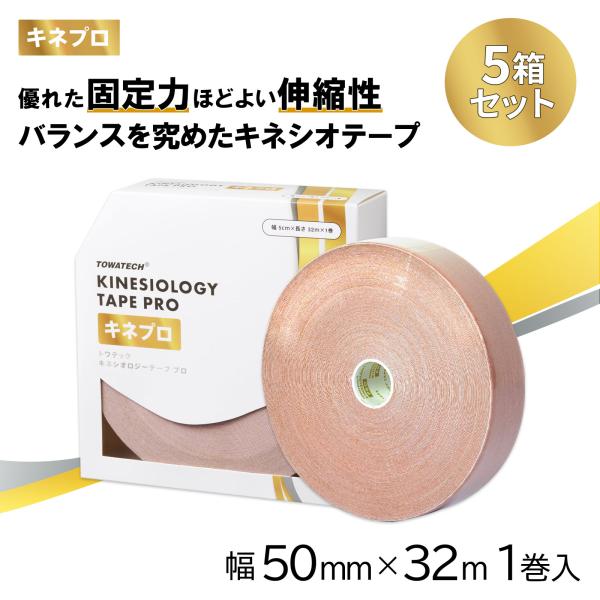 程よい伸縮性と固定力。撥水性があり、重ね貼りもOK！求められる機能を徹底的にリサーチし、生まれたのが「キネプロ」です。関節を曲げた際にもほどよいテンションで引き戻してくれる伸縮性と激しい運動でもはがれにくい粘着力、撥水力を有しています。医療...