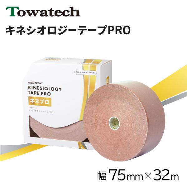 程よい伸縮性と固定力。撥水性があり、重ね貼りもOK！求められる機能を徹底的にリサーチし、生まれたのが「キネプロ」です。関節を曲げた際にもほどよいテンションで引き戻してくれる伸縮性と激しい運動でもはがれにくい粘着力、撥水力を有しています。医療...