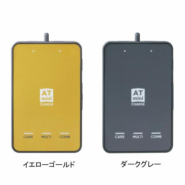 コンディショニング・ケアに最適なマイクロカレントを搭載した、AT-mini CHARGEが新登場！最長12時間の連続使用はそのままに、より軽く、よりコンパクトに進化しました。