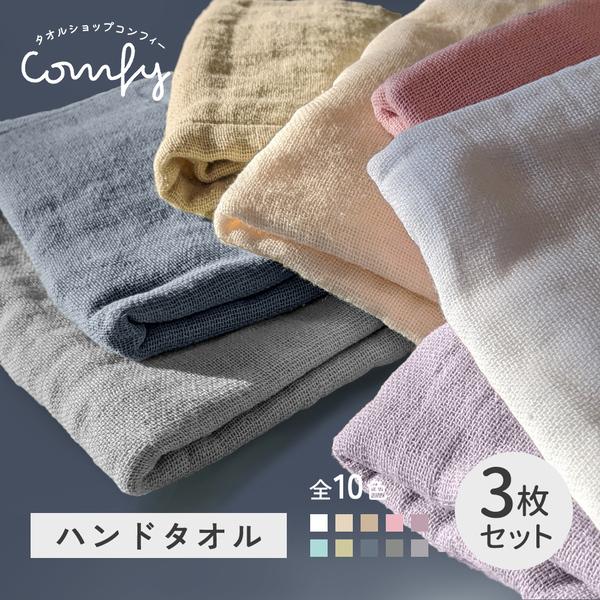 一般的なガーゼタオルよりもやや厚めに仕上げておりふわっと満足感のある肌触りが特徴です。・ストレスフリーな使い心地表面のガーゼ地は通常のタオルに比べ毛羽落ちが少なく、裏面のパイル地はしっかり吸水してくれます。・乾きやすくにおいにくい片面がガー...