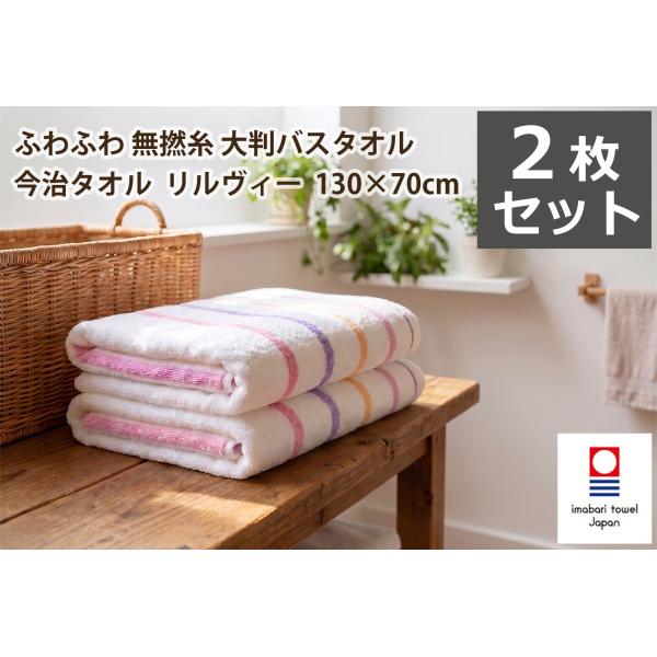 ※アウトレット品（廃盤見切り品・新品）の為、在庫無くなり次第販売終了となります。◎約300gの厚手バスタオル。ホテル仕様のボリュームです。◎無撚糸コットンならではの、ふんわりリッチな風合い。◎糸を撚っていない無撚糸だから、繊維の一本一本まで...