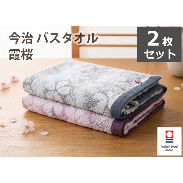 ◎今治タオルブランドだから、吸水性・速乾性・柔らかさどれも抜群です。◎薄めの生地でもしっかり吸水し、特に速乾性に優れており部屋干しに最適です。◎裏側も鮮やかな桜柄。表とはまた違った桜柄になっています。◎サイズ：約120×60cm　重さ：約1...