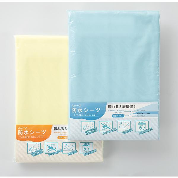 スムース防水シーツ、防水フィルムをスムースニットで挟んだ３層構想素早く水分を吸収、乾きも早い抗菌加工、アイロン不要、乾燥機OK介護用に最適なシーツ使用上のご注意1.基本アイロンは不要ですがアイロンがけする場合は当て布をご使用のうえ、低温でか...