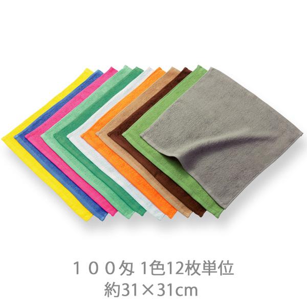 100匁（1枚約31.25ｇ）の業務用スレンカラーオシボリです。色落ちしにくオシボリには使いやすい大きさといえます。そのため喫茶店・飲食店などで使われることが多いようです。注）画像では実物と色合いが若干違って見える場合がありますので参考まで...