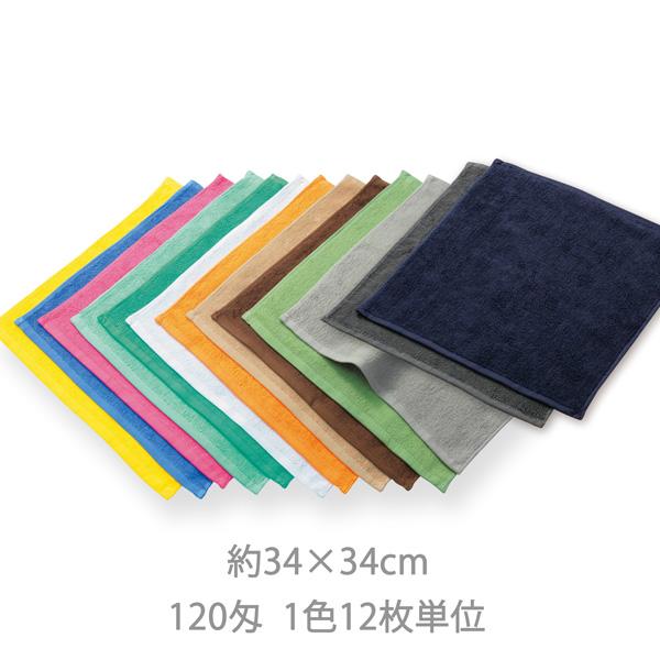 120匁（1枚約37.5ｇ）の業務用スレンカラーオシボリです。色落ちしにくく洗濯に強いのが特徴です。飲食店・ホテル・旅館・病院・介護施設などで使用されています。注）画像では実物と色合いが若干違って見える場合がありますので参考までになさって下...