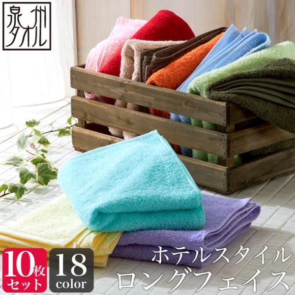 当店で一番人気のホテルスタイルのタオルしっかりした素材感や吸水性、心地いい肌さわり、全20色のカラーバリエーションのタオル。毎日、体に触れる、髪を拭く、顔を拭く、手を拭くそんな何気無い日常を、ほんの少し心地良くしてくれるタオルです。心地いい...