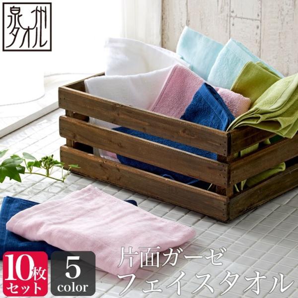 サラッとした肌触りのガーゼとふわっとしたパイル薄くて乾きがいいタオルガーゼとパイル。ガーゼ面は、サラッとした肌触り。吸水性が良いため、水分を素早く吸収。パイル面はふわっとやわらか。片面がガーゼのおかげで、タオルが薄く乾きがいい！