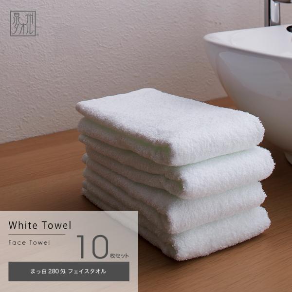 昔よく見かけた、まっ白なタオル。どの家庭にも必ずあった、まっ白なタオル。キッチンやトイレ、お風呂場、仕事場どこでも本当に使い勝手が良いまっ白なタオル。ちょっと厚みがついたタオルは、少しふわふわ感も感じられる。持ち運びにも出来る厚さが便利。旅...