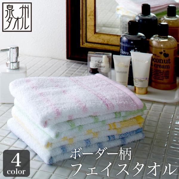 たまにはボーダーがあってもいいんじゃないかと思う、全てのタオルが無地じゃつまらないのでは・・・あまり主張をしない透かしのボーダー。雪がかかったような優しいボーダー。おとなしくて清潔感を感じます。無地のタオルの中でも自然に溶け込んで、いいアク...