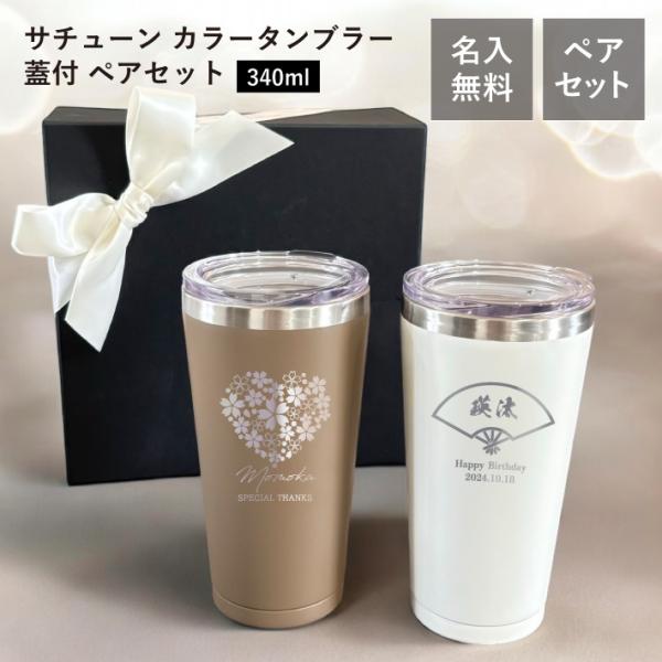 丈夫で熱が逃げにくいステンレス真空断熱構造のタンブラー。飲み物の温度が長持ちします。熱い飲み物でも外面が熱くなりません。冷たい飲み物でも結露が出にくいです。タンブラーにドリッパーを直接セットすれば、出来立てのコーヒーの美味しさをすぐに味わえ...
