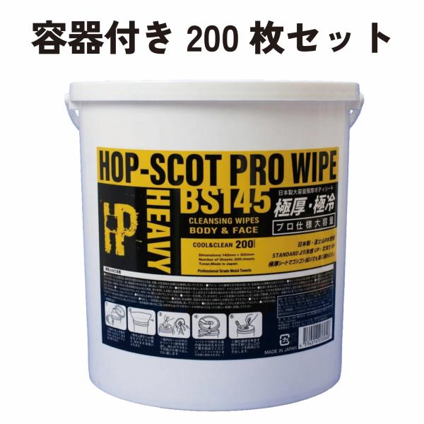 大容量クールシート他の汗拭きシートは約20枚、でもこの冷シートなら【200枚】入り！パッケージに【極厚】とありますが、肉厚ではありません。(シートの密度が超大判よりも高いです。)■商品名 HOP-SCOT PRO WIPE ヘビー 使い捨て...