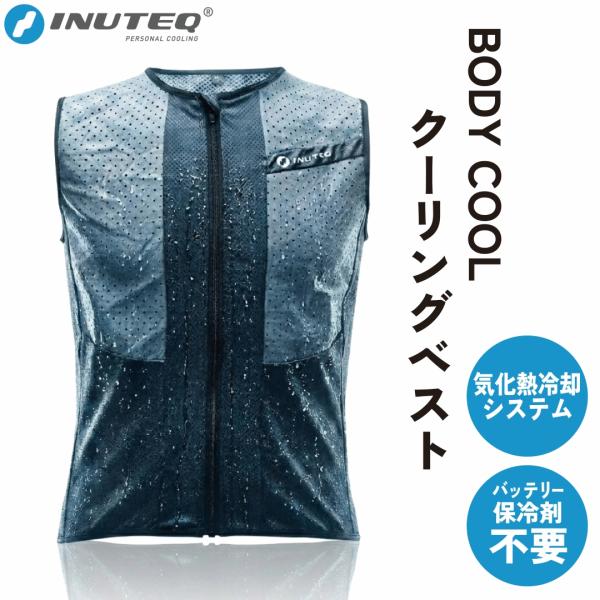 空調作業服・ファン付き作業服と相性ピッタリ！気化熱で冷却、約４時間継続！冷却ベストの使い方は超簡単！「水で濡らして、着るだけ。」空調作業服・ファン付き作業服との併用で、汗をかく前に冷却効果があります。INUTEQ- PVA Bodycool...