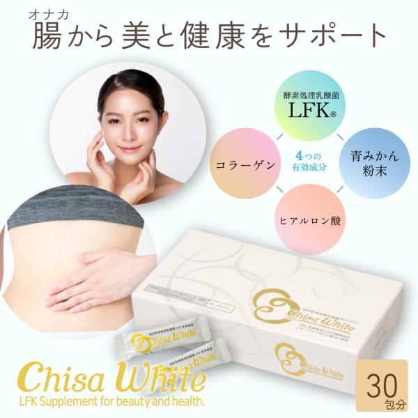 毎日のコンディションを整えたい方に。ヒト由来の乳酸菌「エンテロコッカス・フェリカス菌」を特殊加工でギュッと濃縮した酵素処理乳酸菌「LFK」を使用。さらに「青みかん粉末」「コラーゲン」「ヒアルロン酸」を配合し、内側からのケアを意識する方におす...