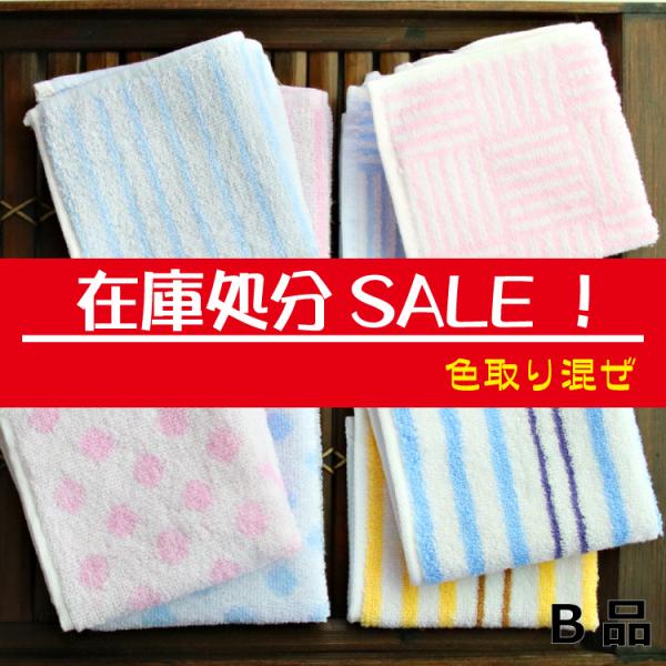 【商品仕様】!数量限定！■ダスター用20cmタオルハンカチ50枚セット/B品処分セール品（※在庫はカートに入る限りで終了です。）検品にはじかれた糸ほつれ・穴・汚れ・印刷ミスありのＢ品タオルです。ハンカチとして、通常にお使い頂くには問題ござい...