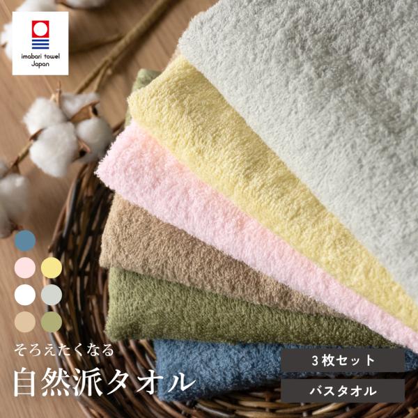 【素材】綿100％【サイズ】約65cm×120cm【重量】約215g（1枚あたり）【原産国】日本（今治）【今治認定番号】第2017-2544号日常使いに便利な薄手の今治タオル。速乾性が高く薄手でも吸水性は抜群です。かさばらず洗濯量も減らすこ...