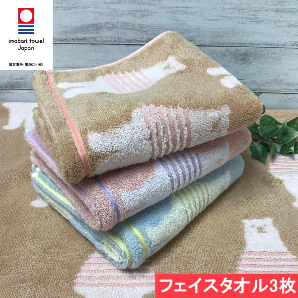 かわいい今治タオルブランド認定 欧州風のクマ柄の今治フェイスタオル今治で製造されたタオルが全て「今治タオルブランド認定」となるのではありません。数々の独自の品質基準をクリアした商品だけが「今治タオルブランド認定商品」を名乗ることができます。...