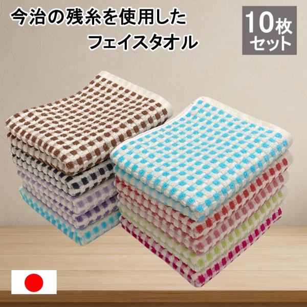 今治で余ってしまった糸(残糸)を使ってフィエスタオルを織りました。高品質タオルを織っている今治で、どうしても残ってしまう糸。無駄にしない様、残った糸を紡ぎ合わせてタオルを織りました。そんな糸をたっぷり使用してふんわりとりた風合いに仕上げまし...