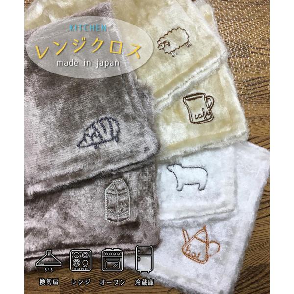 商品：ボアレンジクロス 4枚組 可愛い刺繍入り メール便 日本製 送料無料 台ふきん テーブルふきん 油汚れに強い 洗剤いらず キッチン掃除 台所用品 キッチン用品 食卓 Knit Kobo.h原産国：日本サイズ：24x15cm素材：レーヨ...