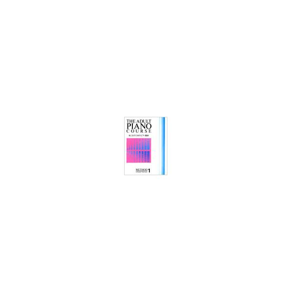 【発売日：1992年11月30日】ご注文後のキャンセル・返品は承れません。発売日:1992年11月30日/商品ID:1011197/ジャンル:DOMESTIC BOOKS/フォーマット:Book/構成数:1/レーベル:ドレミ楽譜出版社/アー...