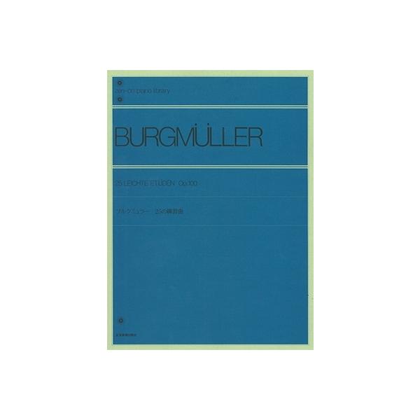 【発売日：2000年12月31日】ご注文後のキャンセル・返品は承れません。発売日:2000年12月31日/商品ID:1011547/ジャンル:DOMESTIC BOOKS/フォーマット:Book/構成数:1/レーベル:全音楽譜出版社/タイト...