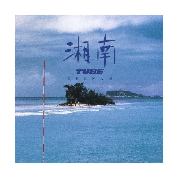 【発売日：2003年07月02日】ご注文後のキャンセル・返品は承れません。発売日:2003年07月02日/商品ID:1016441/ジャンル:J-POP/フォーマット:CD/構成数:1/レーベル:Sony/アーティスト:TUBE/アーティス...