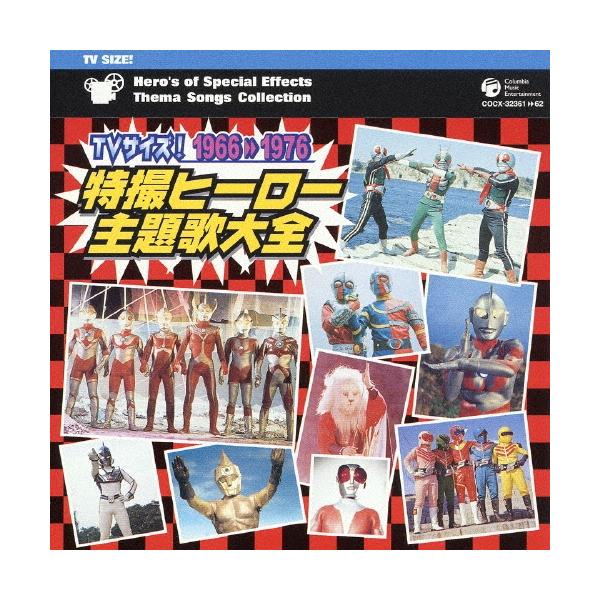 【発売日：2003年08月20日】ご注文後のキャンセル・返品は承れません。発売日:2003年08月20日/商品ID:1020299/ジャンル:アニメ/キッズ/ゲーム音楽 (A)/フォーマット:CD/構成数:2/レーベル:Columbia/タ...