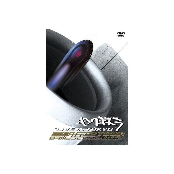 【発売日：2003年10月08日】ご注文後のキャンセル・返品は承れません。発売日:2003年10月08日/商品ID:1027075/ジャンル:J-POP/フォーマット:DVD/構成数:1/レーベル:DefSTAR RECORDS/アーティス...