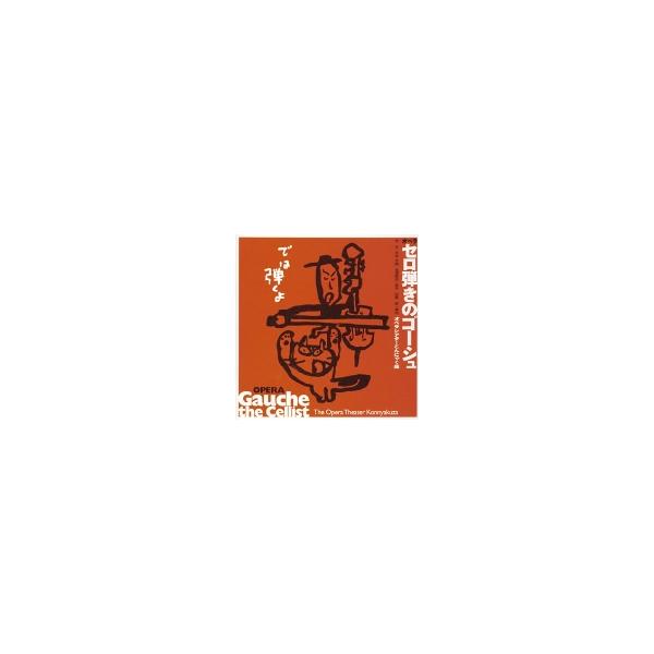 【発売日：2003年10月07日】ご注文後のキャンセル・返品は承れません。発売日:2003年10月07日/商品ID:1042657/ジャンル:CLASSICAL/フォーマット:CD/構成数:1/レーベル:ALM Records/アーティスト...
