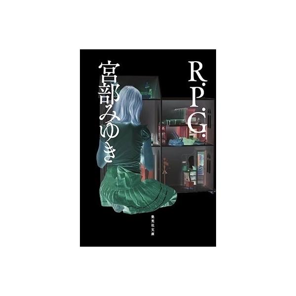 【発売日：2001年08月21日】ご注文後のキャンセル・返品は承れません。発売日:2001年08月21日/商品ID:1049638/ジャンル:DOMESTIC BOOKS/フォーマット:Book/構成数:1/レーベル:集英社/アーティスト:...