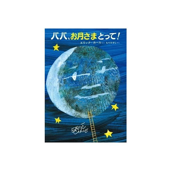 【発売日：1986年12月01日】ご注文後のキャンセル・返品は承れません。発売日:1986年12月01日/商品ID:1066441/ジャンル:DOMESTIC BOOKS/フォーマット:Book/構成数:1/レーベル:偕成社/アーティスト:...