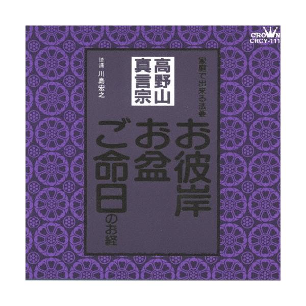 【発売日：1998年01月21日】ご注文後のキャンセル・返品は承れません。発売日:1998年01月21日/商品ID:1070461/ジャンル:J-POP/フォーマット:CD/構成数:1/レーベル:クラウン/アーティスト:川島宏之/アーティス...