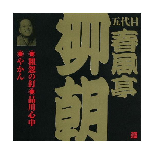 【発売日：2005年04月01日】ご注文後のキャンセル・返品は承れません。発売日:2005年04月01日/商品ID:1080808/ジャンル:趣味/実用/芸能、他 (A)/フォーマット:CD/構成数:1/レーベル:日本伝統文化振興財団/アー...