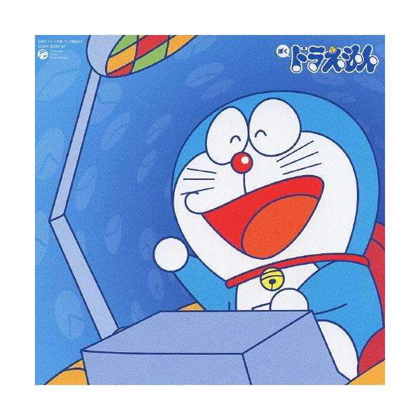 【発売日：2004年06月23日】ご注文後のキャンセル・返品は承れません。発売日:2004年06月23日/商品ID:1103547/ジャンル:アニメ/キッズ/ゲーム音楽 (A)/フォーマット:CD/構成数:2/レーベル:Columbia/タ...