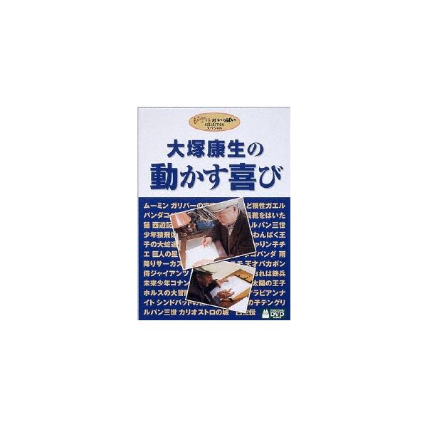 【発売日：2004年07月23日】ご注文後のキャンセル・返品は承れません。発売日:2004年07月23日/商品ID:1111772/ジャンル:趣味/実用/芸能、他 (V)/フォーマット:DVD/構成数:1/レーベル:ウォルト・ディズニー・ス...