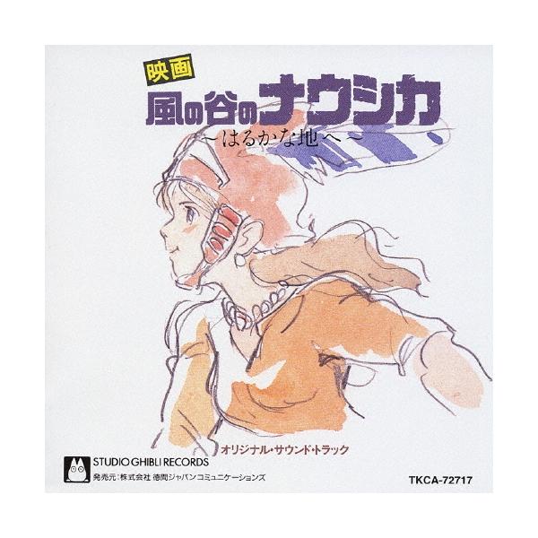 【発売日：2004年08月25日】ご注文後のキャンセル・返品は承れません。priy10発売日:2004年08月25日/商品ID:1121896/ジャンル:サウンドトラック/フォーマット:CD/構成数:1/レーベル:スタジオジブリ/アーティス...