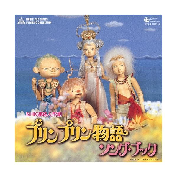 【発売日：2004年09月22日】ご注文後のキャンセル・返品は承れません。発売日:2004年09月22日/商品ID:1127655/ジャンル:アニメ/キッズ/ゲーム音楽 (A)/フォーマット:CD/構成数:2/レーベル:Columbia/ア...
