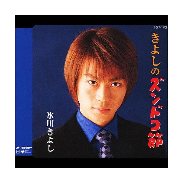 【発売日：2004年11月25日】ご注文後のキャンセル・返品は承れません。NMNL発売日:2004年11月25日/商品ID:1606487/ジャンル:J-POP/フォーマット:12cmCD Single/構成数:1/レーベル:Columbi...