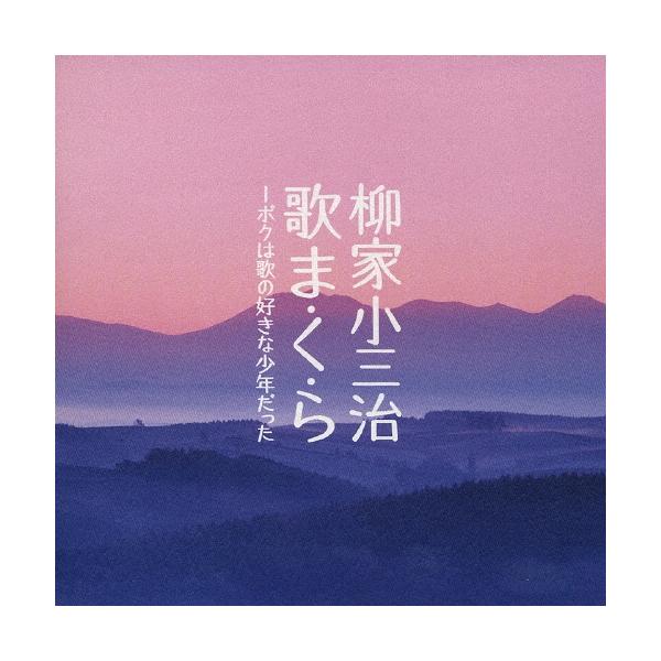 【発売日：2005年03月24日】ご注文後のキャンセル・返品は承れません。発売日:2005年03月24日/商品ID:1647275/ジャンル:趣味/実用/芸能、他 (A)/フォーマット:CD/構成数:1/レーベル:Sony Records/...