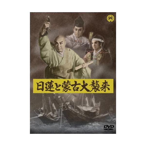 【発売日：2005年02月25日】ご注文後のキャンセル・返品は承れません。発売日:2005年02月25日/商品ID:1649669/ジャンル:映画/TVドラマ/フォーマット:DVD/構成数:1/レーベル:角川エンタテインメント/アーティスト...
