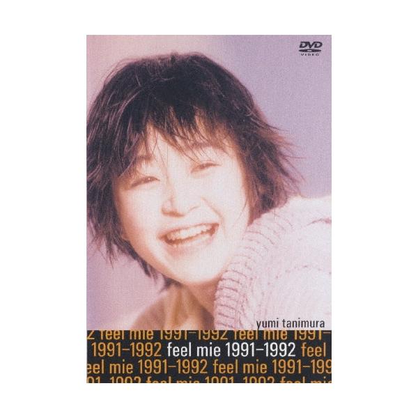 【発売日：2005年05月18日】ご注文後のキャンセル・返品は承れません。発売日:2005年05月18日/商品ID:1673947/ジャンル:J-POP/フォーマット:DVD/構成数:1/レーベル:GL Visual/アーティスト:谷村有美...