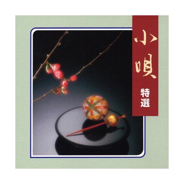 【発売日：2005年04月21日】ご注文後のキャンセル・返品は承れません。発売日:2005年04月21日/商品ID:1674678/ジャンル:J-POP/フォーマット:CD/構成数:1/レーベル:日本伝統文化振興財団/アーティスト:市丸/ア...