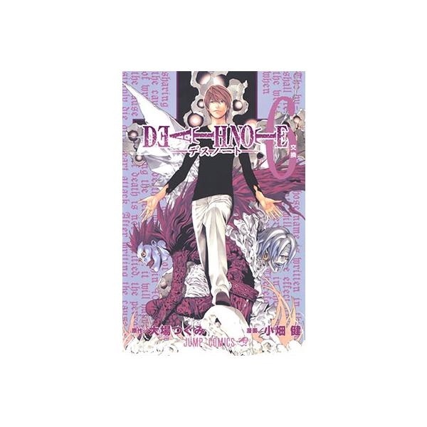 【発売日：2005年04月04日】ご注文後のキャンセル・返品は承れません。発売日:2005年04月04日/商品ID:1687757/ジャンル:DOMESTIC BOOKS/フォーマット:COMIC/構成数:1/レーベル:集英社/アーティスト...
