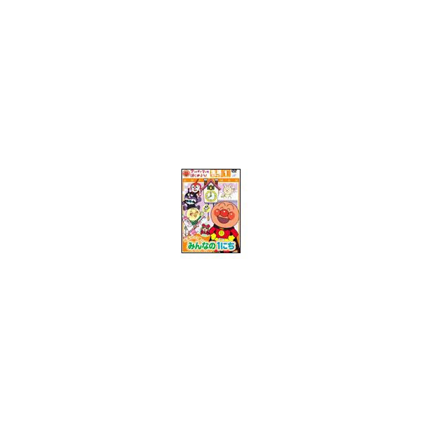 【発売日：2005年07月21日】ご注文後のキャンセル・返品は承れません。発売日:2005年07月21日/商品ID:1744476/ジャンル:アニメ/キッズ (V)/フォーマット:DVD/構成数:1/レーベル:---/アーティスト:やなせた...