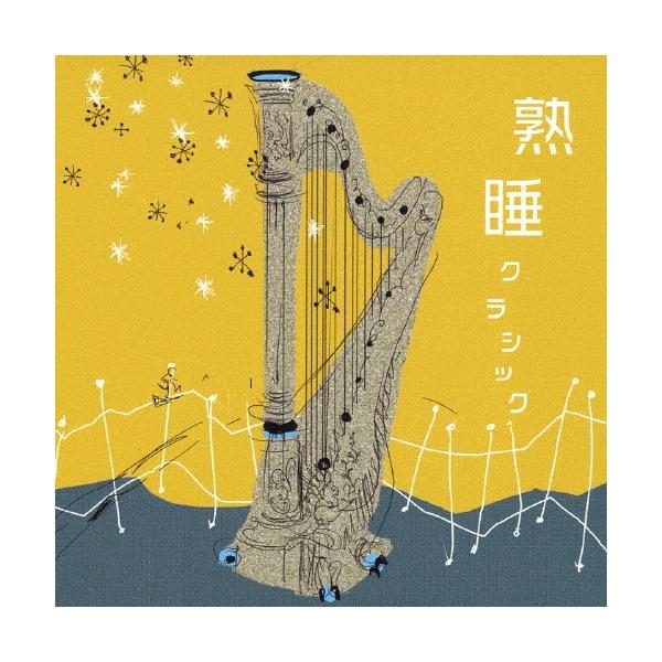 【発売日：2005年07月25日】ご注文後のキャンセル・返品は承れません。発売日:2005年07月25日/商品ID:1779756/ジャンル:CLASSICAL/フォーマット:CD/構成数:1/レーベル:Della/タイトル:熟睡クラシック...