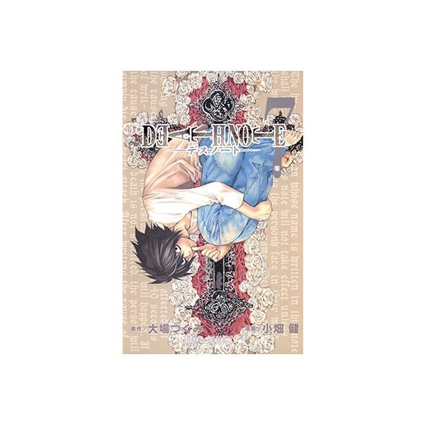 【発売日：2005年07月04日】ご注文後のキャンセル・返品は承れません。発売日:2005年07月04日/商品ID:1779985/ジャンル:DOMESTIC BOOKS/フォーマット:COMIC/構成数:1/レーベル:集英社/アーティスト...